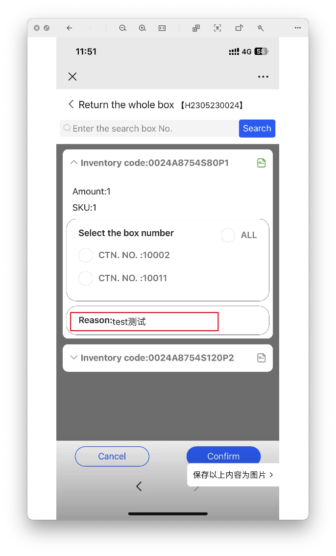 Bug 2658 【h5 赫德智能仓库系统 整箱退货】备注输入框存在样式问题 物流管理系统 禅道